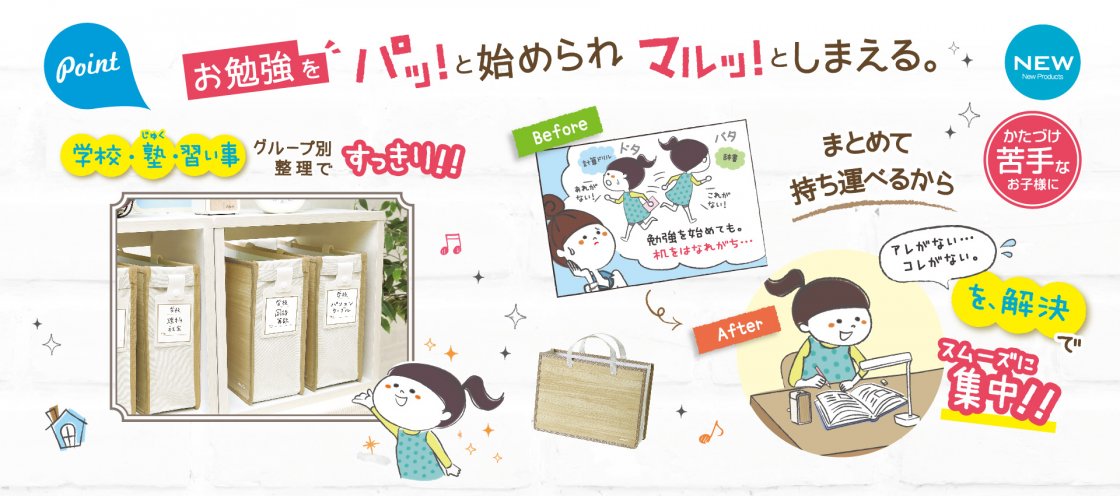 Livgak! リビガク 2022年度新商品 | ソニック | 文具・事務用品メーカー