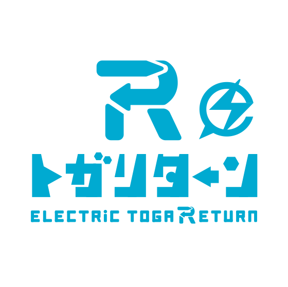 リビガク 充電式トガリターン ソニック 文具・事務用品メーカー