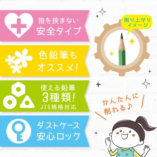 リビガク トガリターン 手動鉛筆削り ソニック 文具・事務用品メーカー